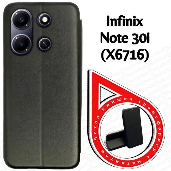 Чехол книжка для телефона Infinix Note 30i (X6716) (6.66"), черный ...