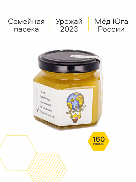 Мёд Подсолнечниковый, 160 г - купить с доставкой по выгодным ценам в ...