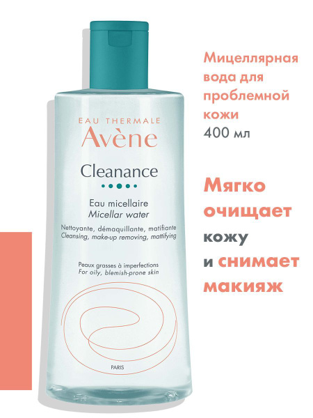 AVENE CLEANANCE Мицеллярная вода для жирной кожи, склонной к акне, 400 ...