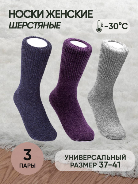 Носки BFL, 3 пары - купить с доставкой по выгодным ценам в интернет-магазине OZON (802959226)