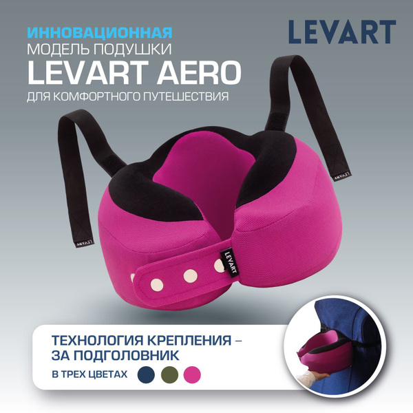 Подушка для путешествий на шею с эффектом памяти ортопедическая LEVART Aero Magenta розовая ...