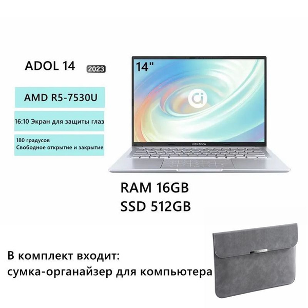 Ноутбук ROG 2-ASUS ADOL 14 16G/512G R5-7530U-1, серебристый купить по ...