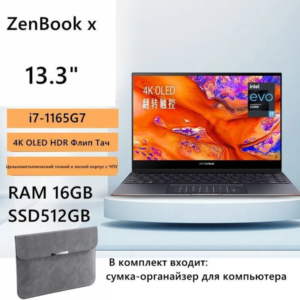 Ноутбук ROG ZenBook X 4k 13.3 16G/512G i7165G7-11, черный купить по ...