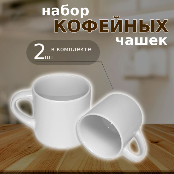 Кружка, 180 мл - купить по доступным ценам в интернет-магазине OZON ...