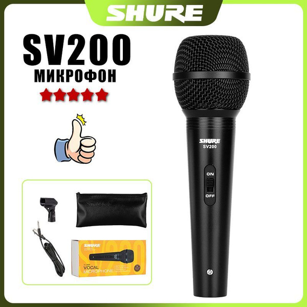 Микрофон для живого вокала Shure Shure SV200-5 - купить по выгодной ...