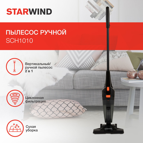 Бытовой пылесос STARWIND SCH1010mod1/SCH1010mod2, черный - купить по ...