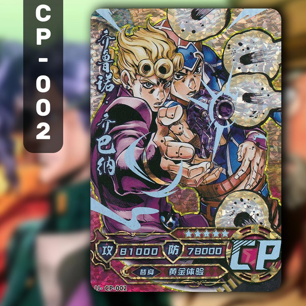 Коллекционные карточки аниме JoJo / ДжоДжо / Невероятные приключения ДжоДжо. Карта CP-002 ...