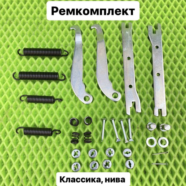 Ремкомплект заднего барабанного тормоза планка распорная задних колодок ...