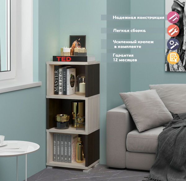 Стеллаж модульный СБ-15/4 БЕ_3_Карамель/Венге, 45х30х110 см, Мэрдэс ...