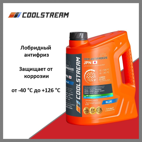 Антифриз Coolstream CS011002, Готовый раствор купить по выгодной цене в интернет-магазине OZON ...