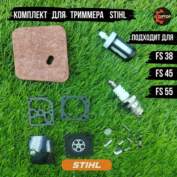 Комплект для бензокосы (триммера) Штиль STIHL FS 38, FS 45, FS 55 ...