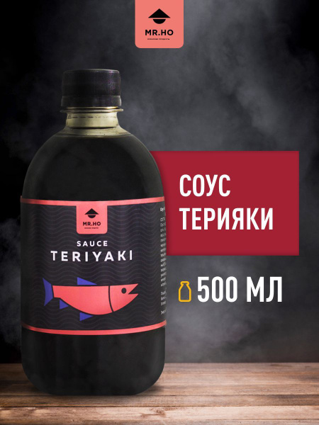 Соус Терияки густой, для жарки, маринования, WOK MR.HO 500 мл купить на OZON по низкой цене ...