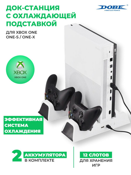 Многофункциональная вертикальная подставка для Xbox ONE / ONE-S / ONE-X ...