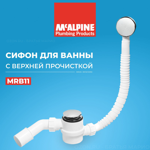 Сифон для ванны McAlpine MRB11, click-clack, хром - купить по выгодной ...