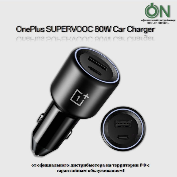 Автомобильное зарядное устройство OnePlus Car Charger - купить по ...