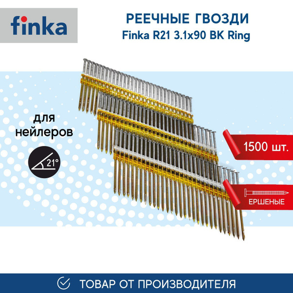 Гвозди 3.1 x 90 мм 1500 шт 8.3 кг finka купить по низкой цене в ...