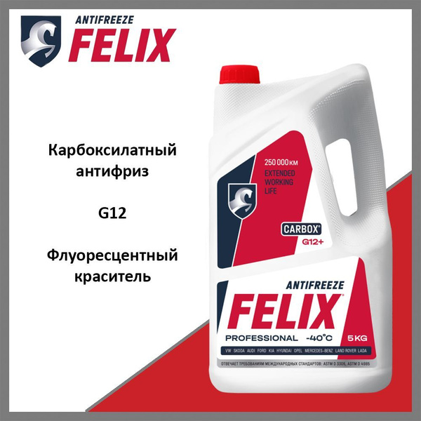 Антифриз готовый FELIX карбоксилатный CARBOX-40 красный G12+ 5 кг 430206033 купить на OZON по ...