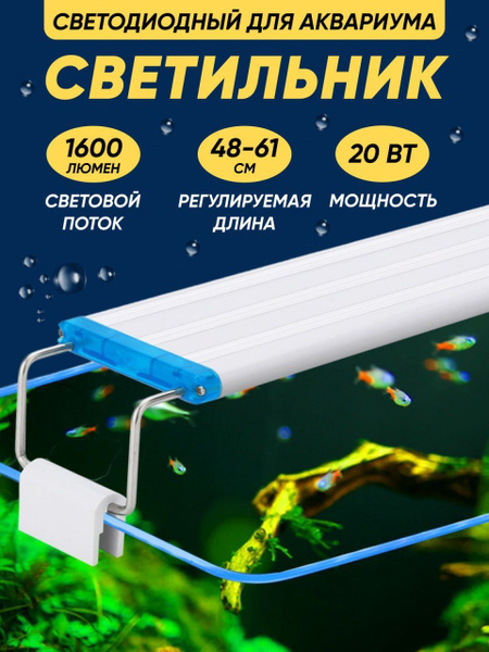 Лампа для аквариума, Подсветка, освещение для аквариума, регулируемая ...