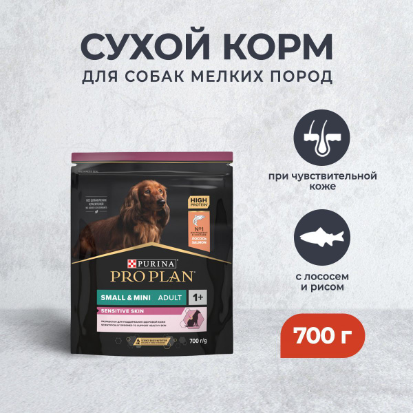 Pro Plan Adult Small&Mini Sensitive Skin OptiDerma сухой корм для ...