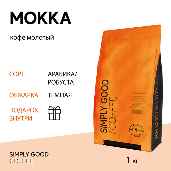 Кофе молотый Мокка, 1кг - купить с доставкой по выгодным ценам в ...