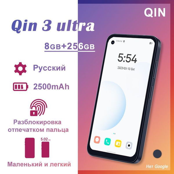 Смартфон QIN 3 ultra Нет Google - купить по выгодной цене в интернет ...
