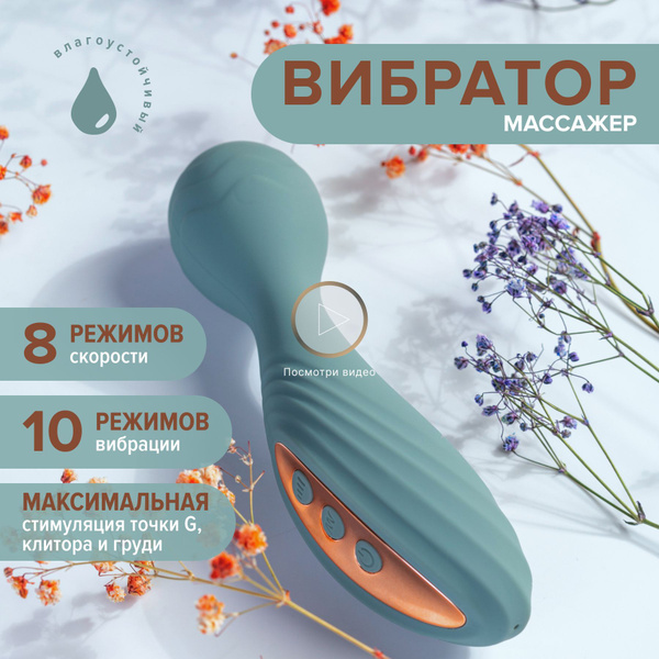Вибратор для женщин и девушек водонепроницаемый, стимулятор клитора и ...