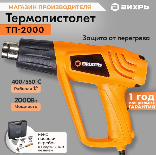 Строительный фен Вихрь Каскад Фен - купить по выгодной цене в интернет ...