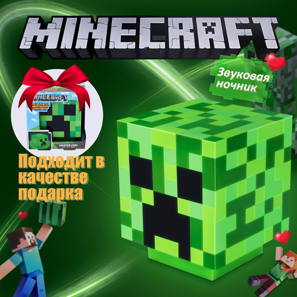 Купить MINECRAFT/Майнкрафт, USB-заряжаемый ночник, идеальный новогодний ...