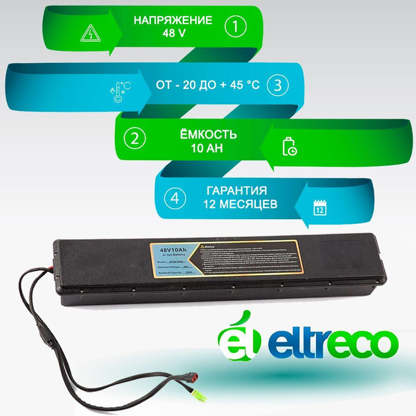 Аккумулятор для электровелосипеда Eltreco Green City e-ALFA New / Fat ...