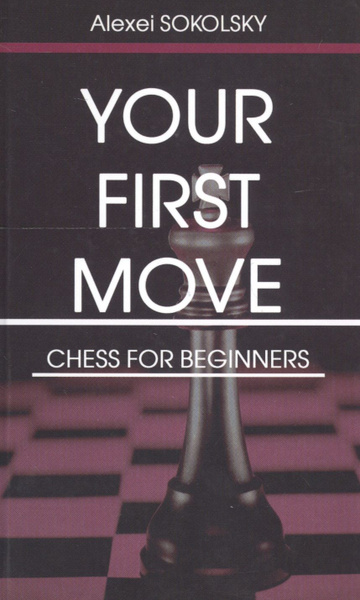 Your first move. Chess for beginners купить на OZON по низкой цене ...
