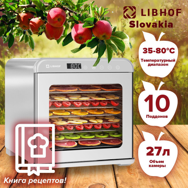Дегидратор Libhof degFD86_светло-серый 10, 800 Вт - купить по выгодным ценам в интернет-магазине ...