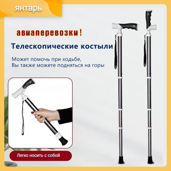 Титановая легкая раскладная трость с ручкой для пожилых людей ...