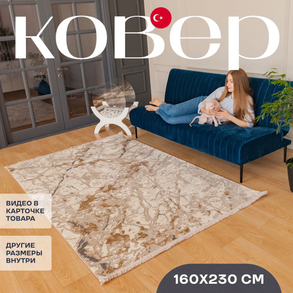 Ковер Bella Home ВАЛЕНСИЯ, 230х - купить по выгодной цене в интернет ...