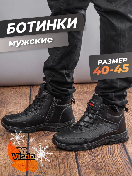 Ботинки Visda - купить с доставкой по выгодным ценам в интернет ...