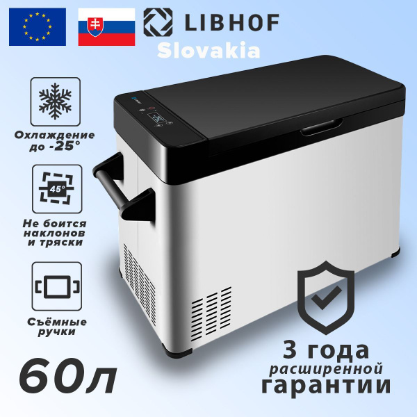 Автохолодильник компрессорный Libhof Q-65 60л - купить с доставкой по ...