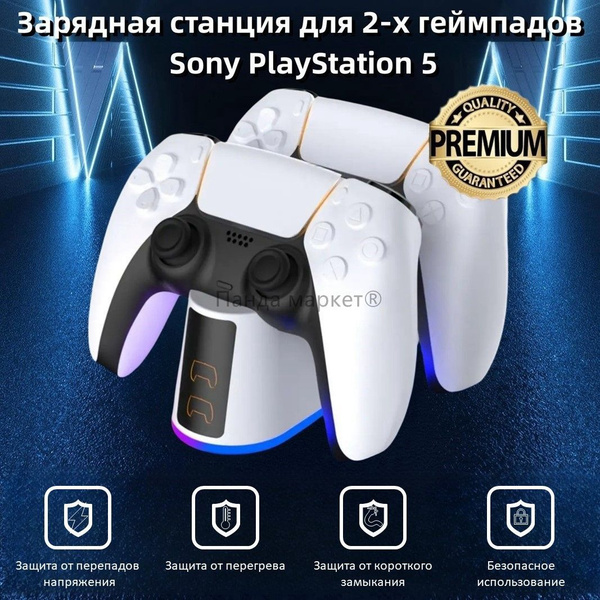 Зарядная база для игровых устройств Strong Panda Tech PS5 handle ...