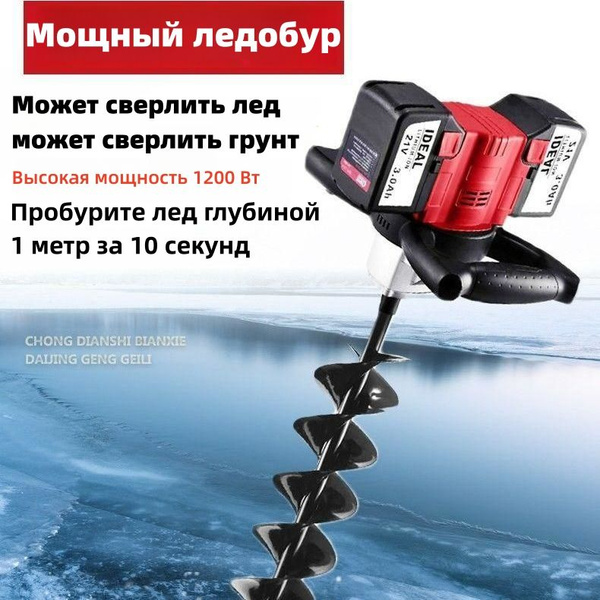 Ледобур Электрический - купить с доставкой по выгодным ценам в интернет ...