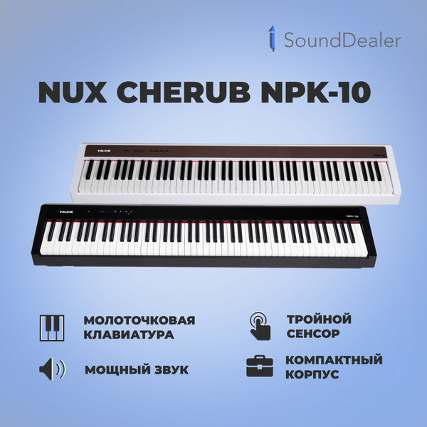 Цифровое пианино Nux Cherub NPK-10 (Белый / NPK-10 WH) - купить с ...