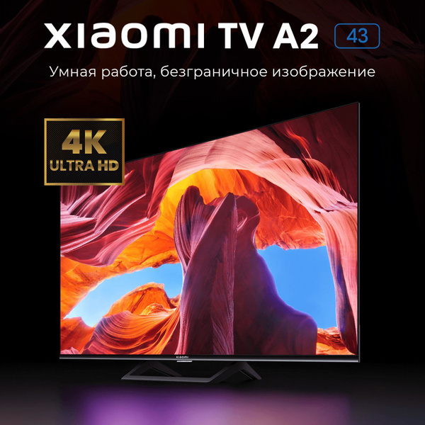 Купить телевизор Xiaomi MI TV A2 4K 43" - купить с доставкой по ...