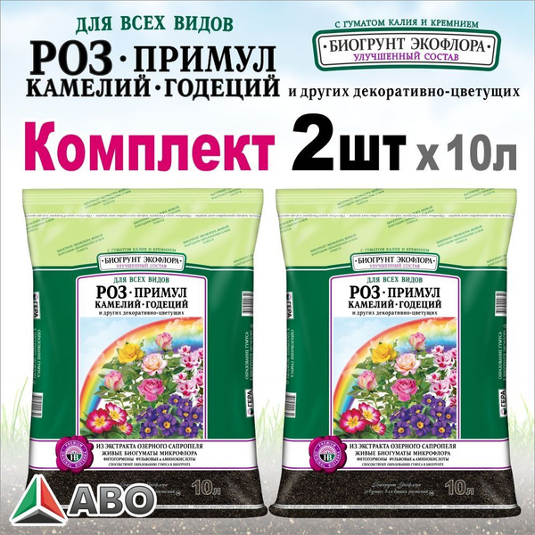 БИО Грунт (земля) для комнатных цветов, всех видов роз (в т.ч. роза ...