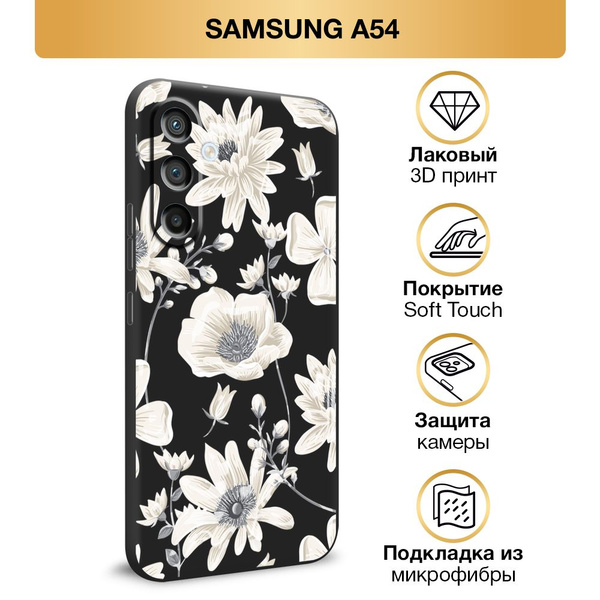 Чехол Soft Touch на Samsung Galaxy A54 5G / Самсунг А 54 "Изысканные ...