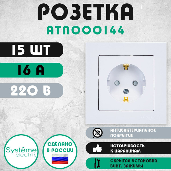 Розетка 1-м СП AtlasDesign 16А IP20 с заземл. защ. шторки в сборе бел ...