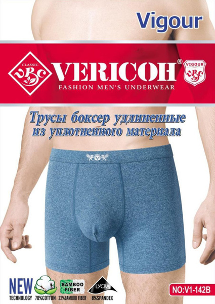 Комплект трусов боксеры VERICOH XXL. Мужской журнал (журнал), 2 шт - купить с доставкой по ...