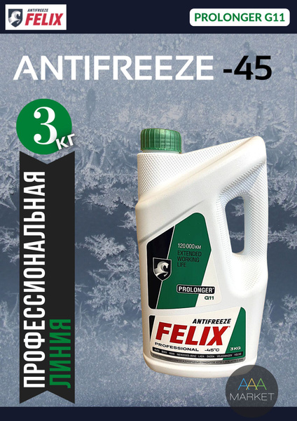 Антифриз FELIX new_FELIX_Antifrez_Prolong_Green, Готовый раствор купить по выгодной цене в ...