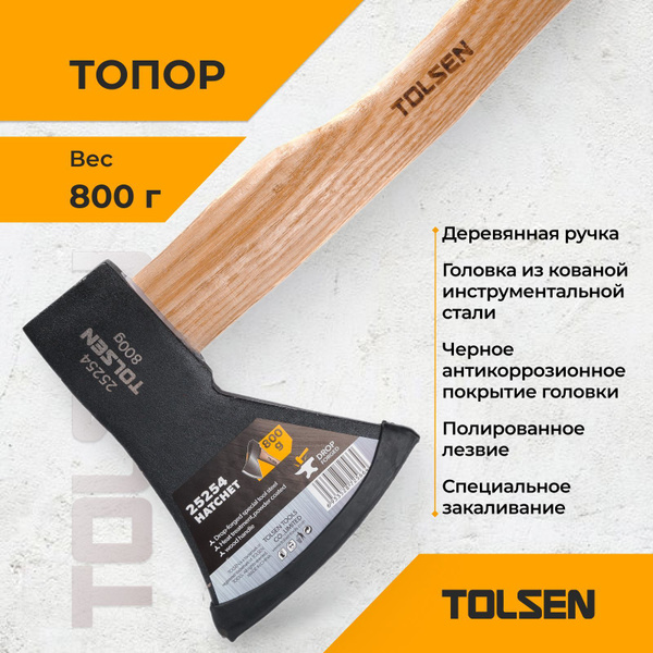 Топор TOLSEN, Плотницкий, Высоколегированная сталь - купить в интернет ...