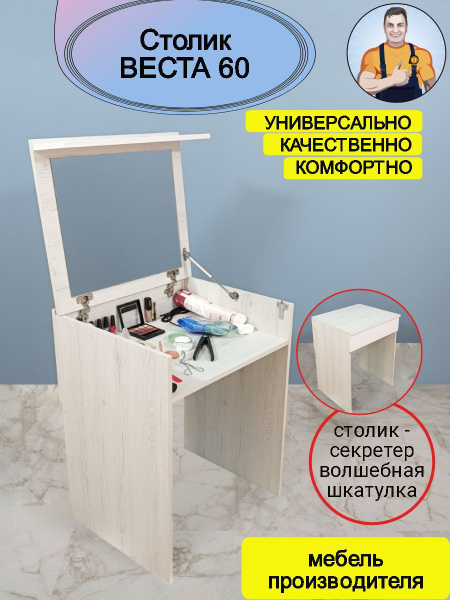 Стол парта универсальный трансформер секретер письменный туалетный ...