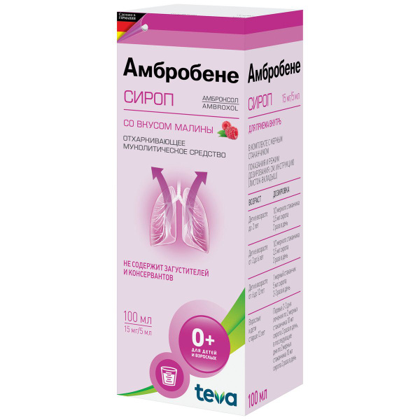 Характеристики Амбробене сироп 15 мг/5 мл 100 мл подробное описание ...