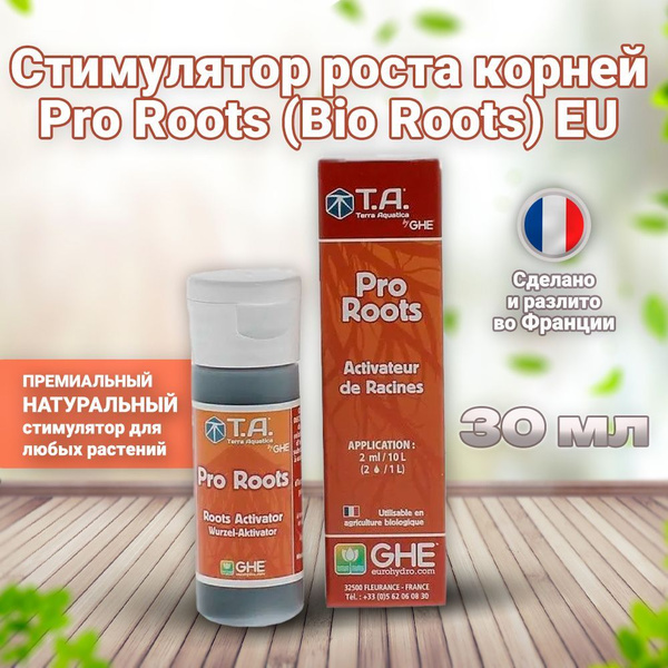 Стимулятор роста корней Pro Roots (Bio Roots) 30 мл EU - купить с ...