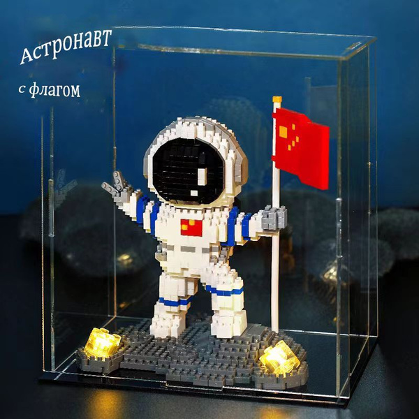 Космические конструкторы: создай свой космический свет! - купить с ...