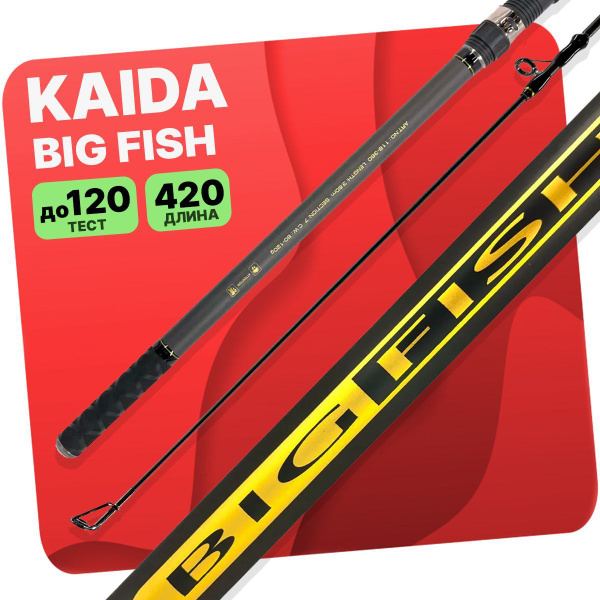 Удилище KAIDA Big Fish Carp, от 60 гр купить по выгодным ценам в ...